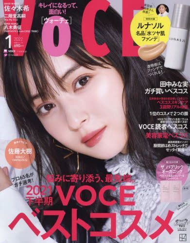 YESASIA: VOCE 18151-01 2022 - - Japanese Magazines - Free Shipping