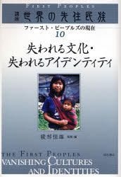 YESASIA: kouza sekai no senjiyuu minzoku 10 fua suto pi puruzu no ...