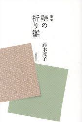 YESASIA: kabe no oribina kashiyuu - suzuki shigeko - Books in Japanese ...
