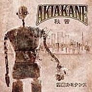 Akiakane Cd
