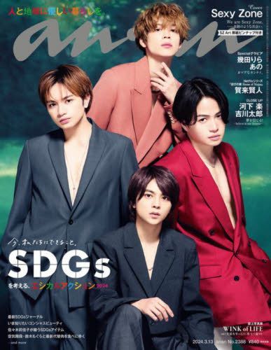 YESASIA : anan 20482-03/13 2024 - Magazine House - 日本雜誌 - 郵費全免