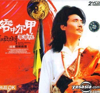 YESASIA: Rong Zhong Er Jia (China Version) VCD - Rong Zhong Er Jia ...