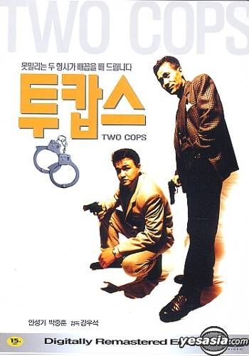 YESASIA: Two Cops (DVD) (Korea Version) DVD - Park Joong Hoon, Ahn Sung ...