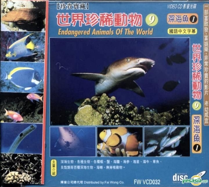 YESASIA: Endangered Animals Of The World 9 (VCD) (Hong Kong Version ...