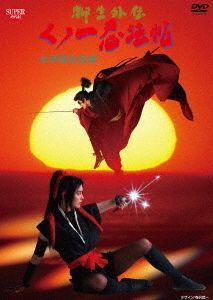 YESASIA: Kunoichi Ninpouchou Yagyuu Gaiden Aidu Setsugoku Hen (DVD ...