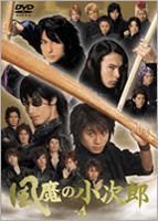 YESASIA: Fuma No Kojiro (DVD) (Vol.4) (Japan Version) DVD - Okamoto Natsuki, Furukawa Yuta, Toho ...