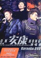 YESASIA : 安康演唱會 Karaoke (DVD) (DTS-ES 版) DVD - 蘇永康, 許 志安, 嘉利貿易公司 - 粵語演唱會及MV - 郵費全免