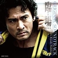 YESASIA: Movie - Rinjo Original Soundtrack (Japan Version) CD ...