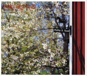 YESASIA: ringo no sato no monogatari kanada anaporisu vuare no kiseki ...