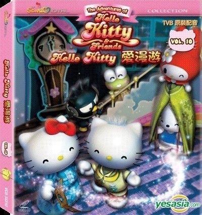 YESASIA: The Adventures Of Hello Kitty & Friends Vol.10 (VCD) (Hong ...