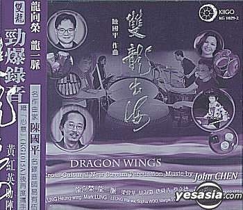 YESASIA: Dragon Wings CD - Instrumental Music, Hugo Production - All Chinese Music - Free Shipping