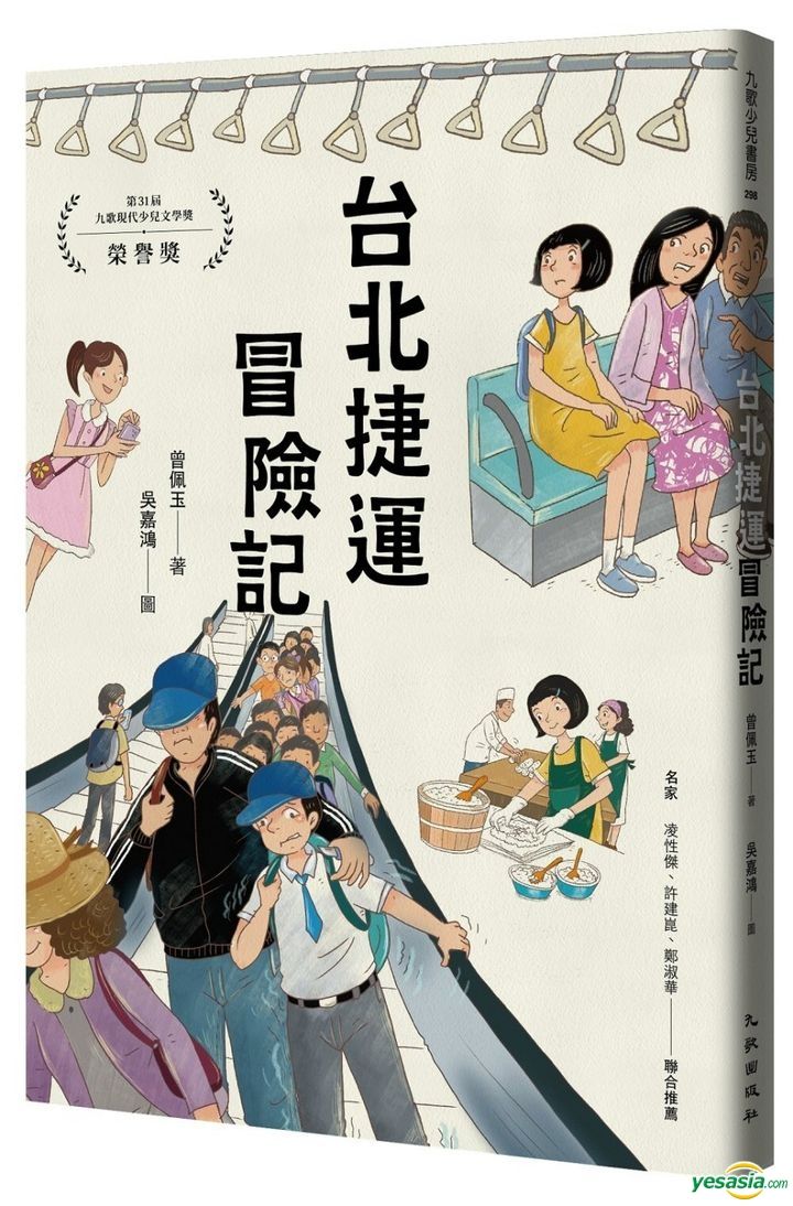 YESASIA: Taipei Jie Yun Mou Xian Ji - Xu Hui Fang, Ceng Pei Yu, Ceng ...