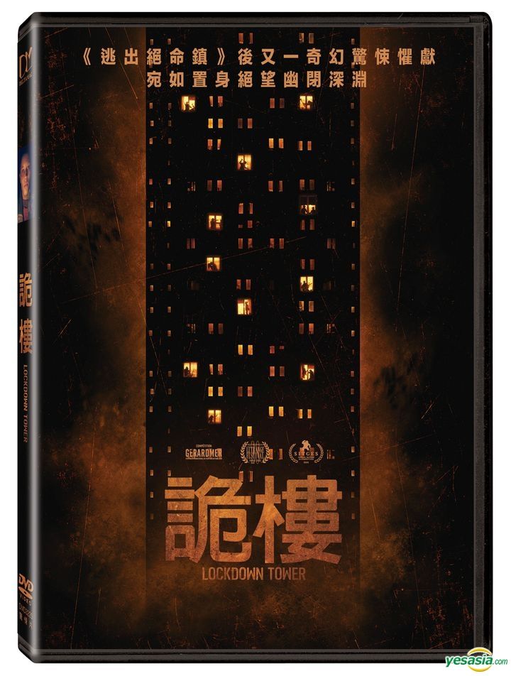 YESASIA: Lockdown Tower (2022) (DVD) (Taiwan Version) DVD - Angele Mac, Hatik, Deltamac (Taiwan ...