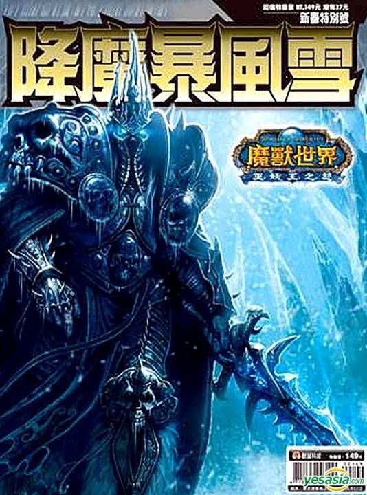 YESASIA: Jiang Mo Bao Feng Xue (Xin Chun Te Bie Hao) 2 - Soft World (TW ...