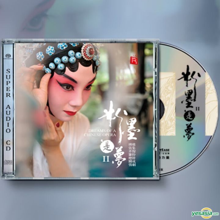 YESASIA : 粉墨是梦 2 (SACD) (中国版) 镭射唱片 - 纯音乐, 瑞鸣音乐 - 国语音乐 - 邮费全免