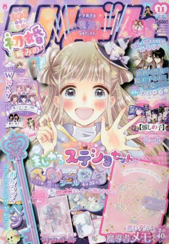 YESASIA: Ribbon 01039-11 2023 - Shueisha - Japanese Magazines - Free ...