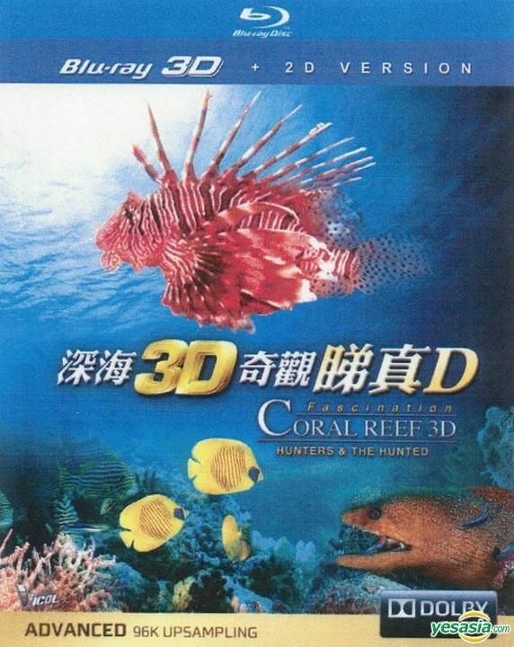 YESASIA: Fascination Coral Reef 3D Hunters & The Hunted (Blu-ray) (2D + 3D) (Hong Kong Version ...