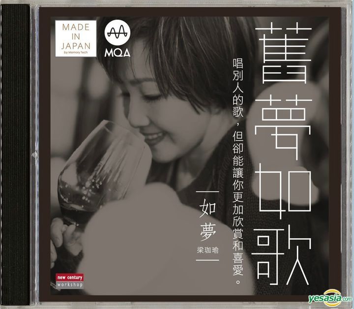 YESASIA: Jiu Meng Ru Ge (MQA) CD - Pony Leung, New Century Workshop (HK) - Cantonese Music ...