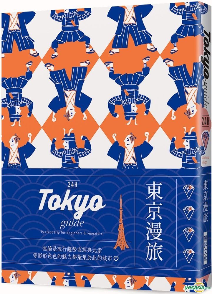 YESASIA: 24H Dong Jing Man Lu : Tan Suo Dong Jing , Zai Zui Bang De Shi ...