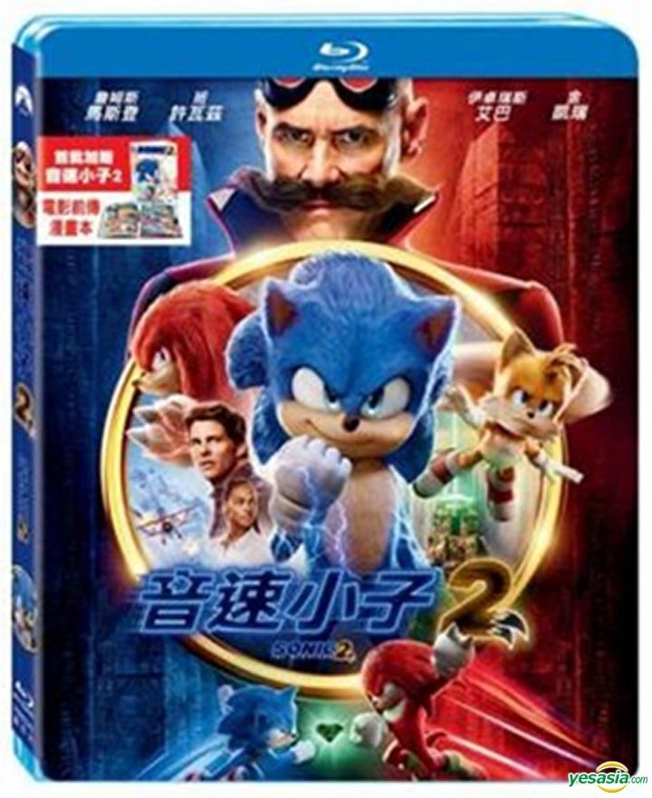 YESASIA: Sonic The Hedgehog 2 (2022) (Blu-ray) (Taiwan Version) Blu-ray ...