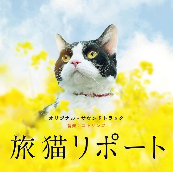 YESASIA: Movie Tabineko Report Original Soundtrack (Japan Version) CD ...