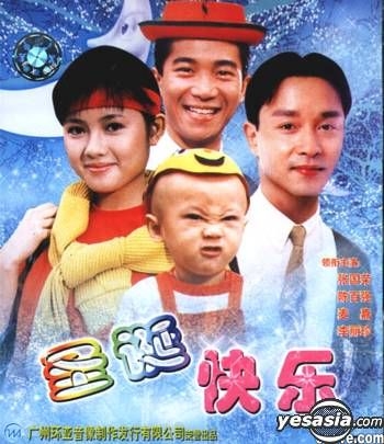 YESASIA: Merry Christmas (VCD) (China Version) VCD - Karl Maka, Paula ...