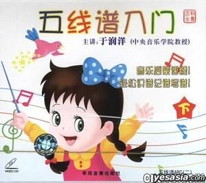 YESASIA: Wu Xian Pu Ru Men Xia (VCD) (China Version) VCD - Xue Yuan Yin ...