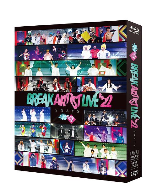 YESASIA : Ariyoshi no Kabe Break Artist Live '22 2 Days Blu-ray BOX (Japan Version) Blu-ray ...