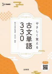 YESASIA: yasashiku oboeru kobun tango sambiyakusanjiyuu yasashiku ...