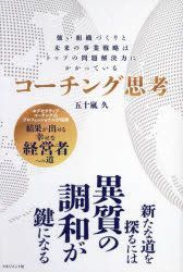 YESASIA: ko chingu shikou tsuyoi soshikizukuri to mirai no jigiyou ...