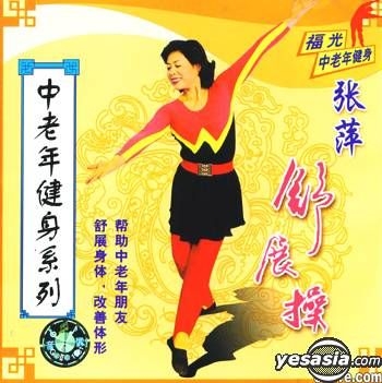 YESASIA: Zhang Ping Shu Zhan Cao Zhong Lao Nian Jian Shen Xi Lie Fu ...