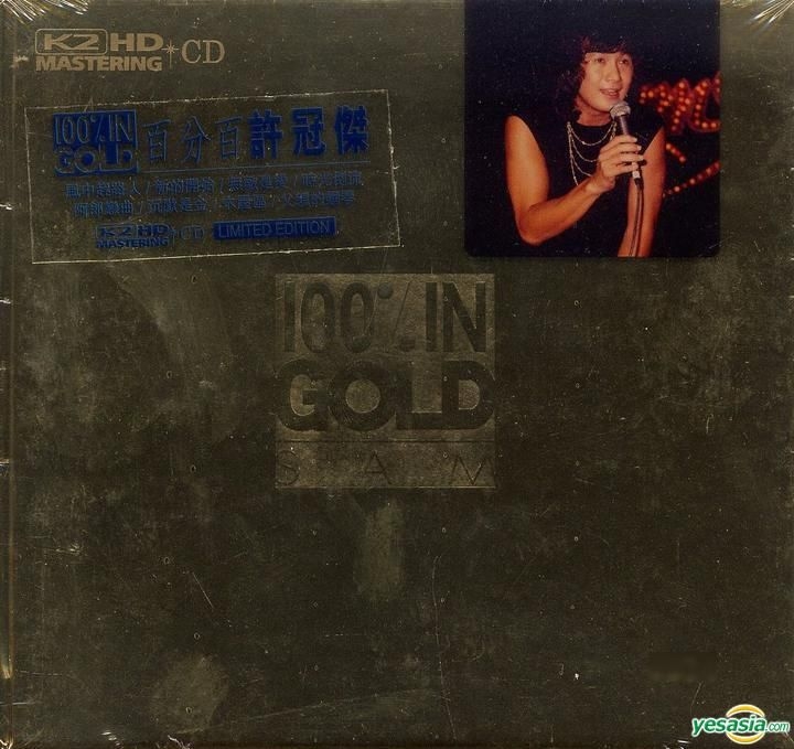 YESASIA: Sam Hui 100% IN GOLD (K2HD) CD - Sam Hui, New Century Workshop ...