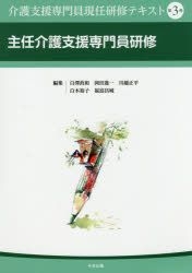 YESASIA: kaigo shien semmon in gennin kenshiyuu tekisuto 3 3 shiyunin kaigo shien semmon in ...