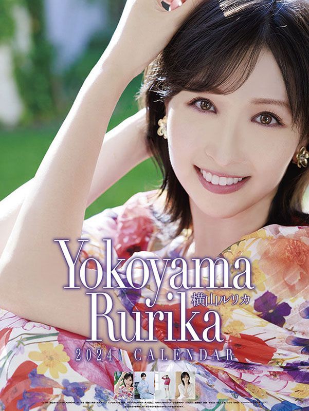 YESASIA: Yokoyama Rurika 2024 Calendar (Japan Version) PHOTO/POSTER,CALENDAR,FEMALE STARS ...