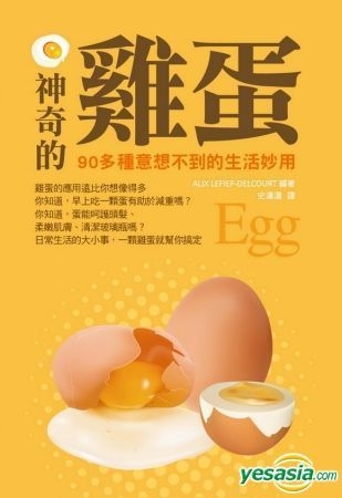 YESASIA: Shen Qi De Ji Dan :90 Duo Zhong Yi Xiang Bu Dao De Sheng Huo ...