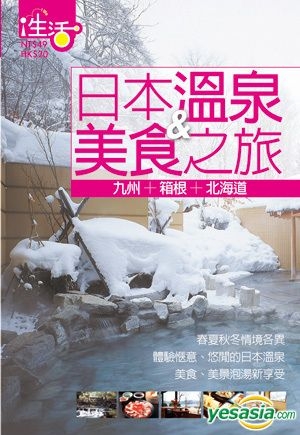 YESASIA: Ri Ben Wen Quan& Mei Shi Zhi Lu - Kadokawa Taiwan, Tai Wan ...
