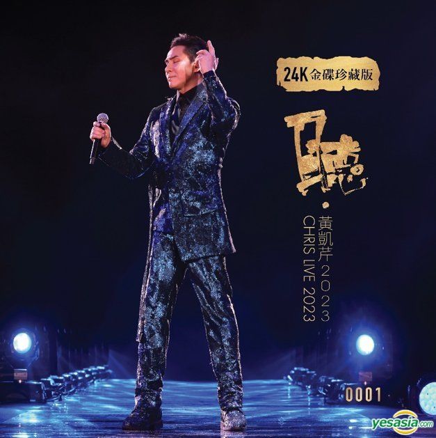YESASIA: CHRIS LIVE 2023 (24K Gold Deluxe Edition) CD - Christopher ...