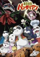 YESASIA: Mato Kiden Pandalian Vol.8 (Japan Version) DVD - Kobayashi ...