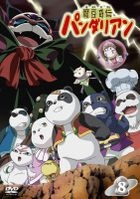 YESASIA: Mato Kiden Pandalian Vol.8 (Japan Version) DVD - Kobayashi ...