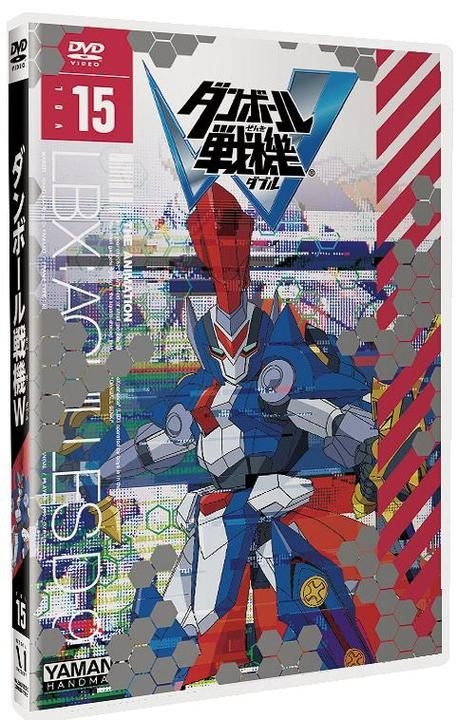 YESASIA : Danboru Senki W Vol.15 (DVD)(日本版) DVD - Hiroyuki Nishimura, 下 ...