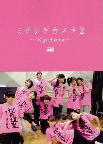 YESASIA: Morning Musume '14 Photo Book "Michishige Camera 2 -'14 ...