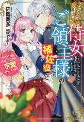 YESASIA: ramba to koushiyakuke no jijiyo wa goriyoushiyusama no ...