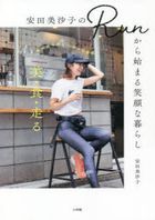 YESASIA: yasuda misako no ran kara hajimaru egao na kurashi yasuda ...