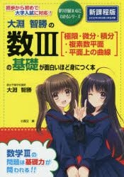 YESASIA: oobuchi tomokatsu no suu san kiyokugen bibun sekibun fukusosuu heimen heimenjiyou no ...