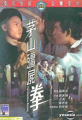 YESASIA: The Shadow Boxing DVD - Gordon Liu, Wong Yue, Intercontinental ...
