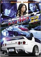 YESASIA: Drift 7 -R- (DVD) (Deluxe Edition) (Japan Version) DVD - Sugiura Taiyo, Kimura Kazuya ...