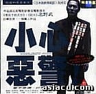 YESASIA: Violent Cop VCD - Kitano Takeshi - Japan Movies & Videos - Free Shipping