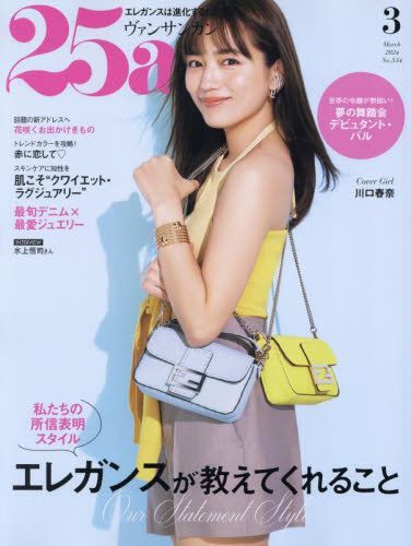 YESASIA: 25ans 01863-03 2024 - - Japanese Magazines - Free Shipping