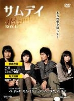 YESASIA: Someday (DVD) (Boxset 2) (Japan Version) DVD - Bae Doo Na ...