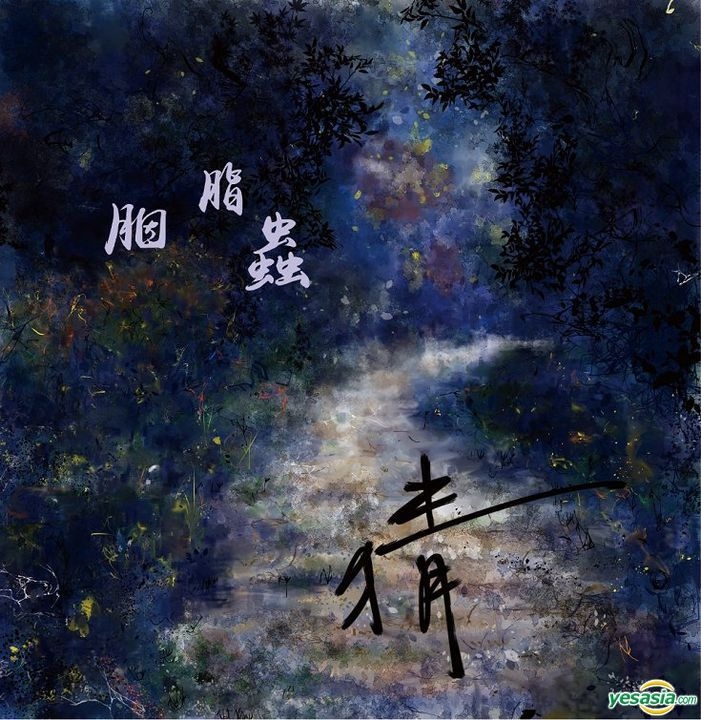 YESASIA: Cai CD - Yan Zhi Chong, HOVE - Mandarin Music - Free Shipping